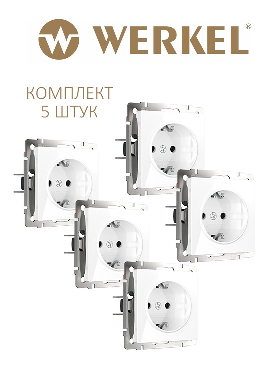 Встраиваемая розетка с заземлением Werkel W1171001, цвет белый - комплект 5 шт.