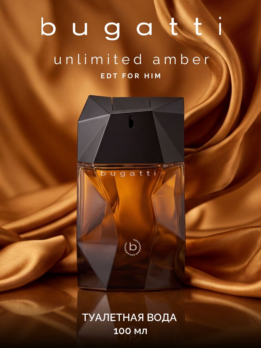 Bugatti Туалетная вода мужская Unlimited Amber, 100 мл