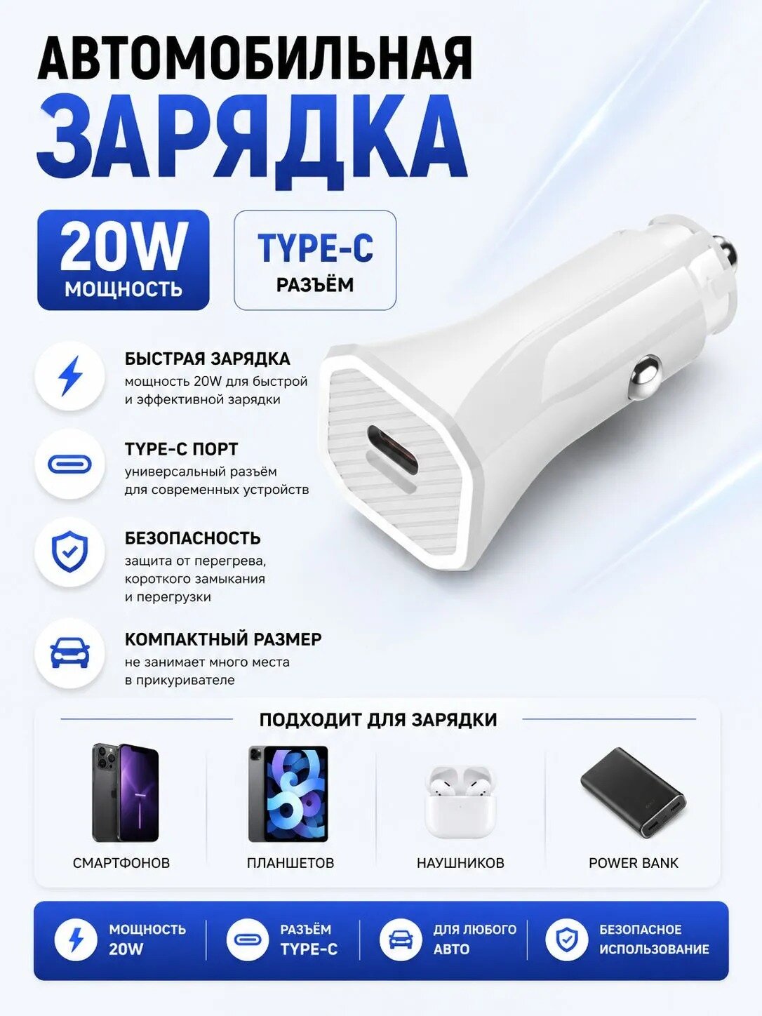 Зарядка автомобильная для телефона 20W USB - CHARGER /Адаптер питания