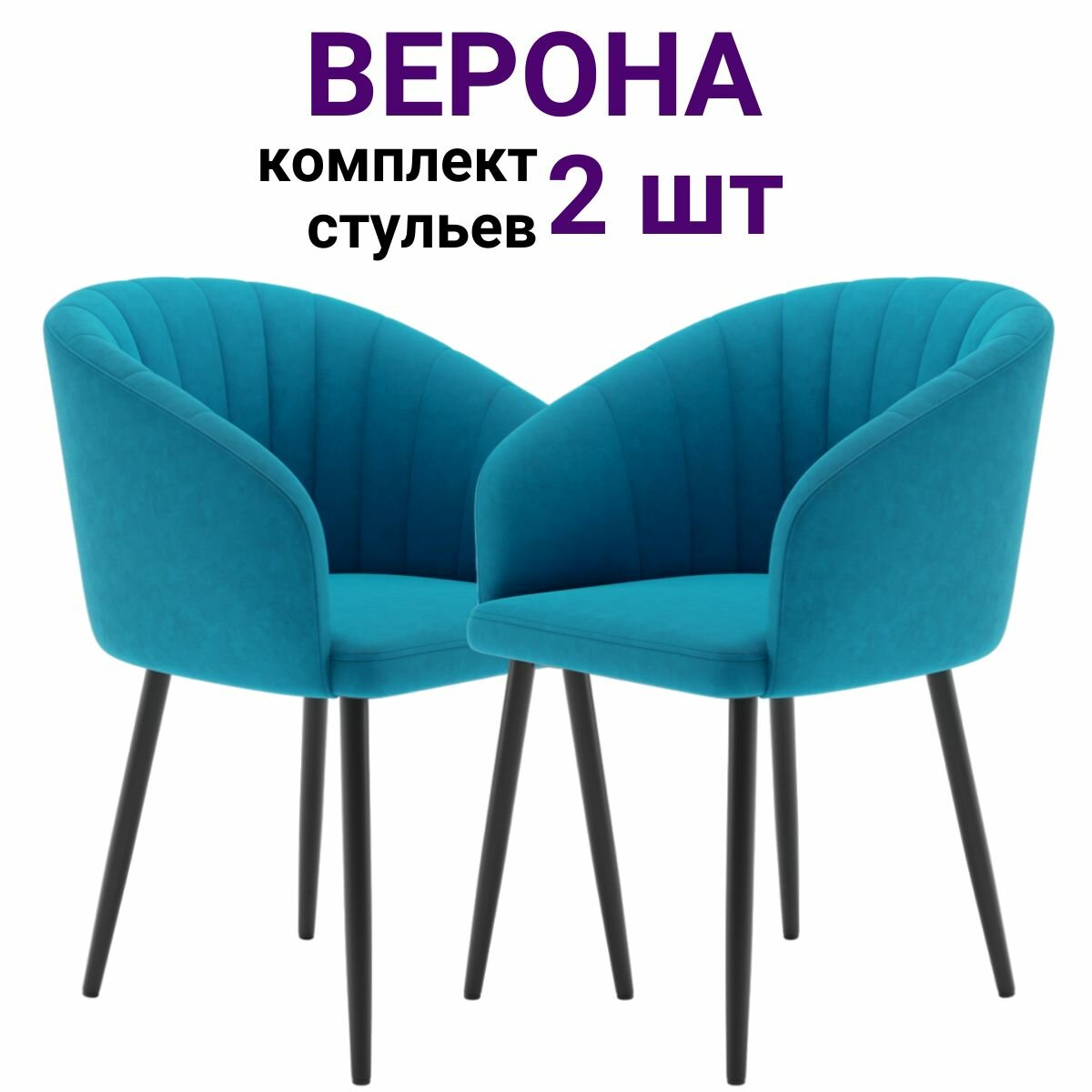 Стулья для кухни 2 шт