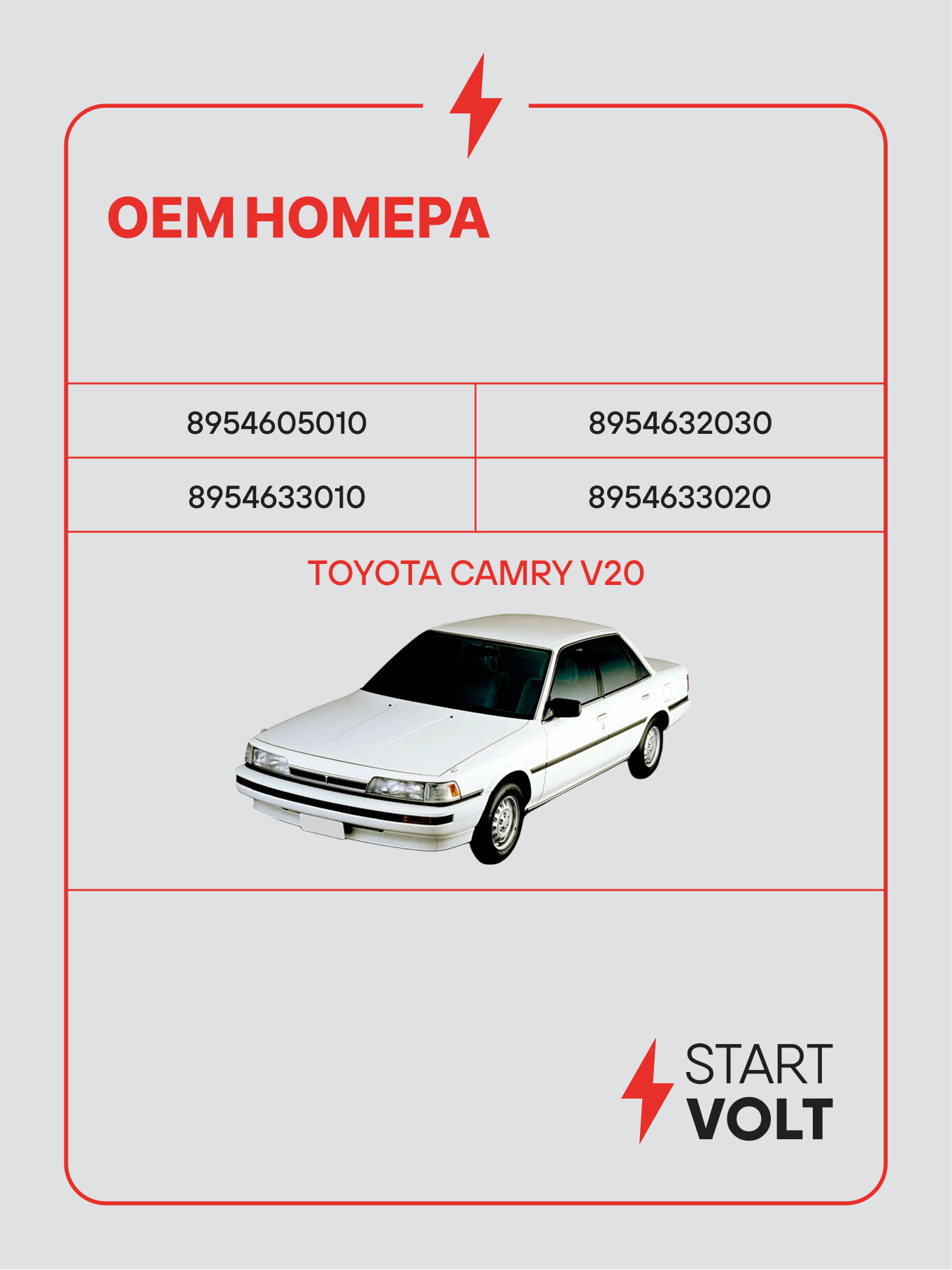 Датчик ABS для автомобилей Toyota Camry V20 (96-) заднего левого колеса VS-ABS 1916 StartVolt
