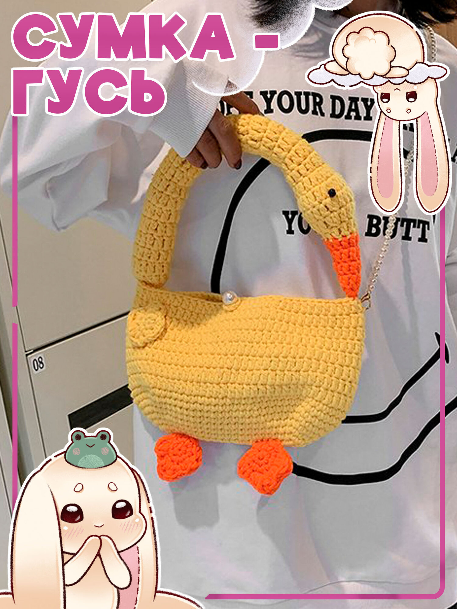 Сумка