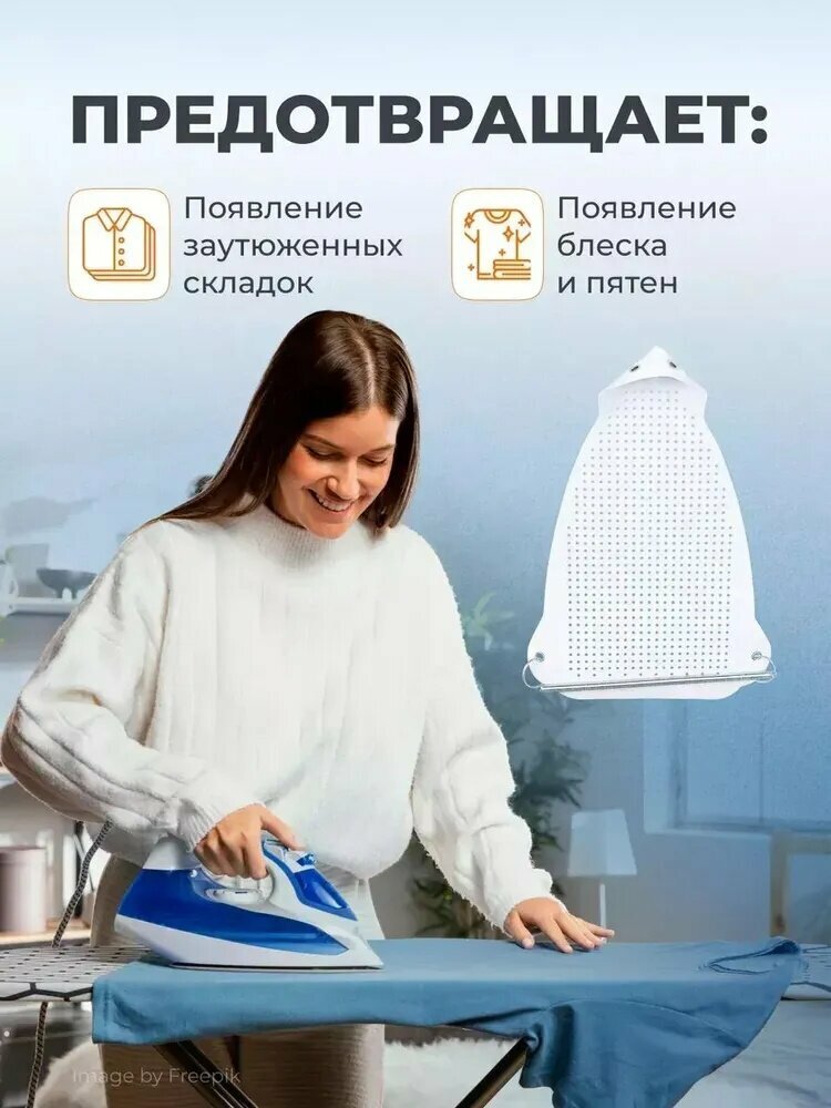 Аксессуар для утюга — фото 1