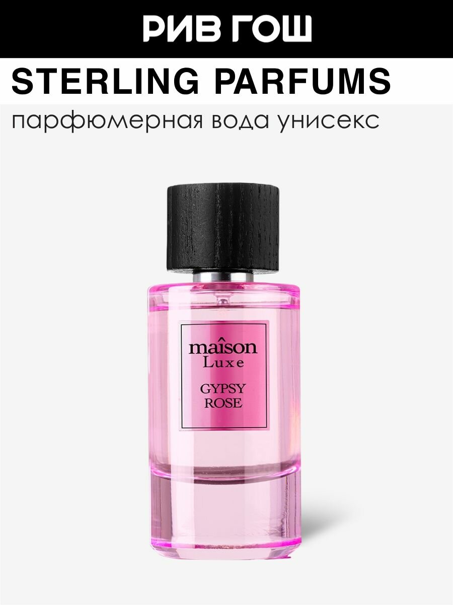 STERLING PARFUMS Hamidi Maison Luxe Gypsy Rose Парфюмерная вода унисекс, 110 мл