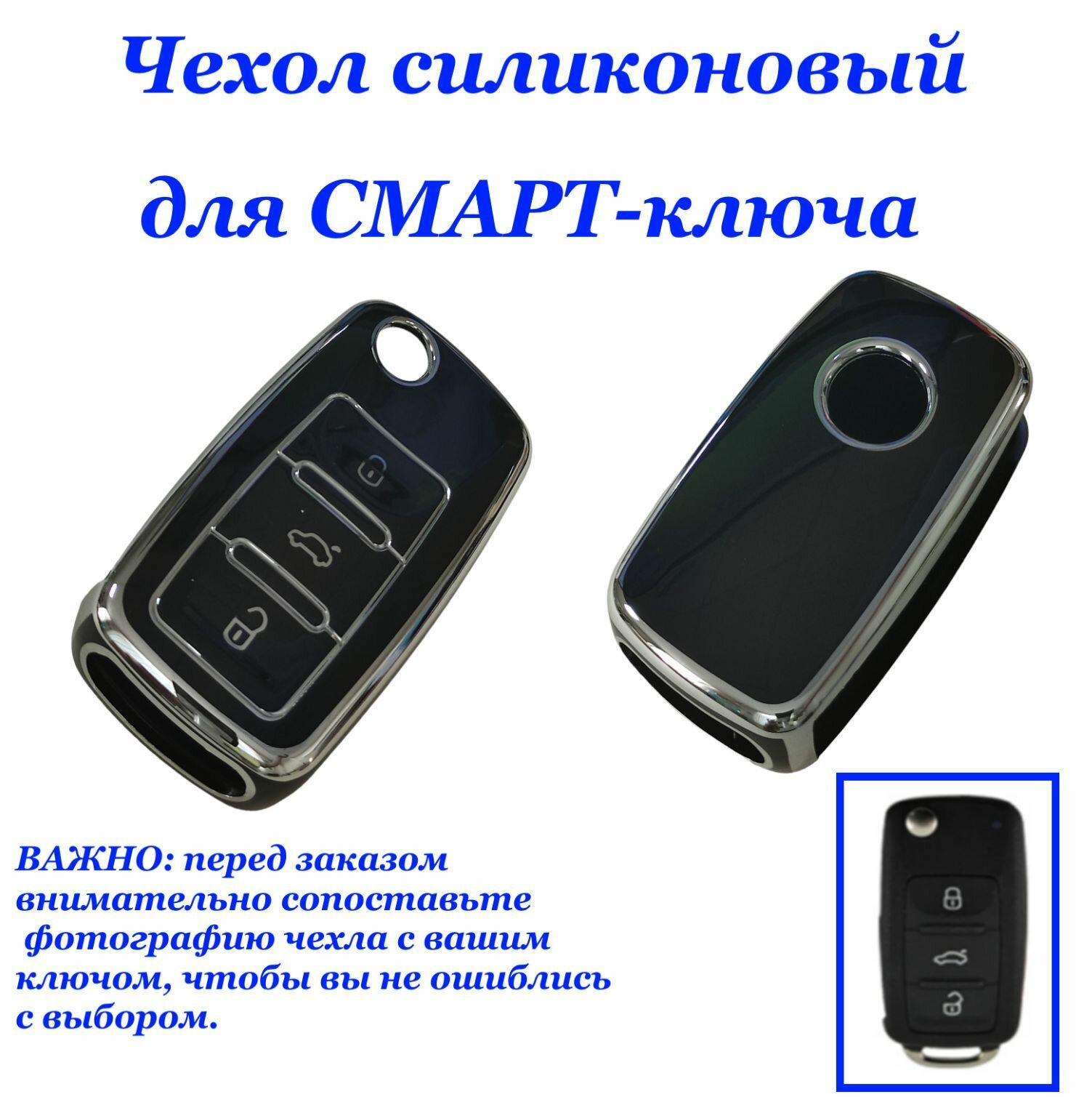 Силиконовый чехол (ключница) для автомобильного смарт-ключа зажигания (цвет черный) TPU-Skoda-10