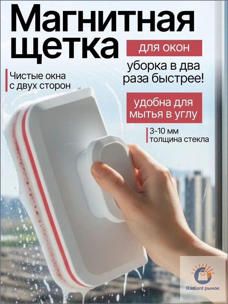 Стеклоочиститель, 1 шт