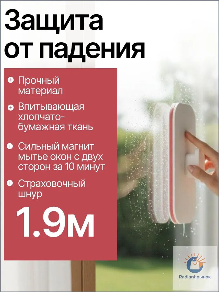 Стеклоочиститель, 1 шт — фото 1
