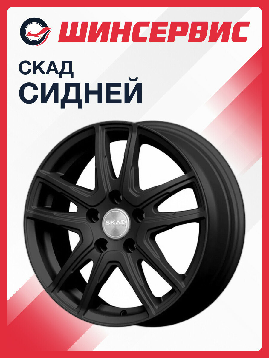 Литой колесный диск Скад Сидней R16.0x6.0J 5x114.3 ET43.00 ЦО67.10 для автомобиля