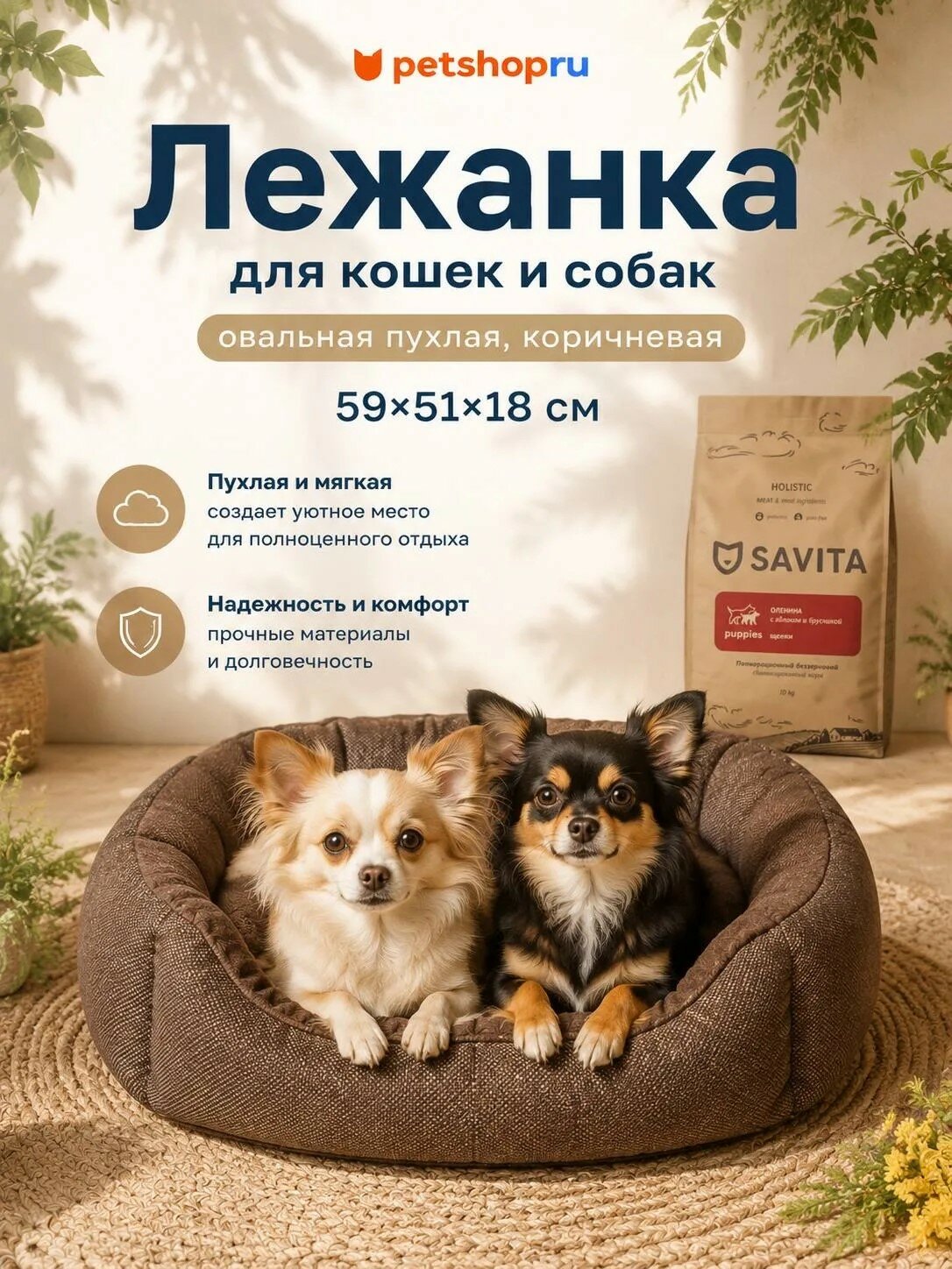 Лежак овальный пухлый, коричневый