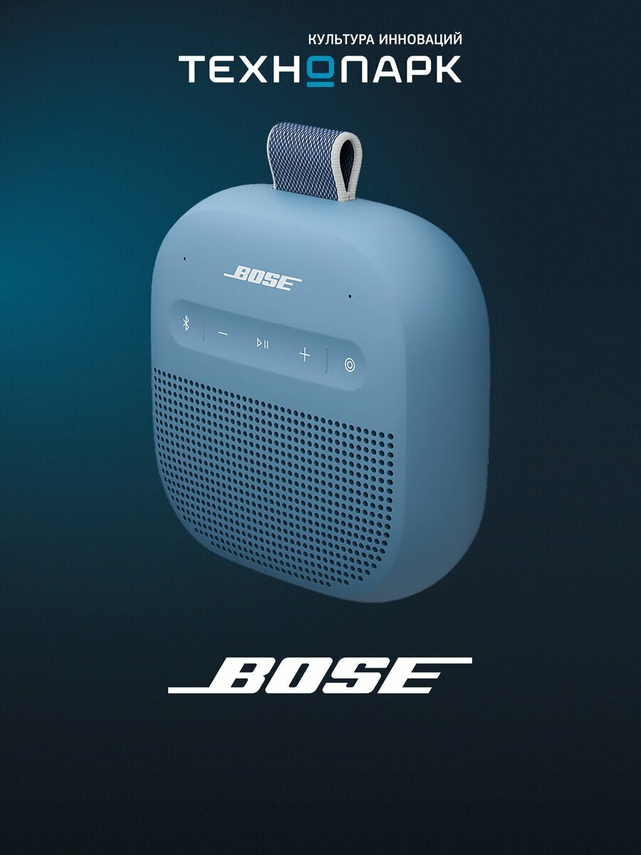 Портативная акустика Bose SoundLink Micro 2nd Gen Twilight Blue