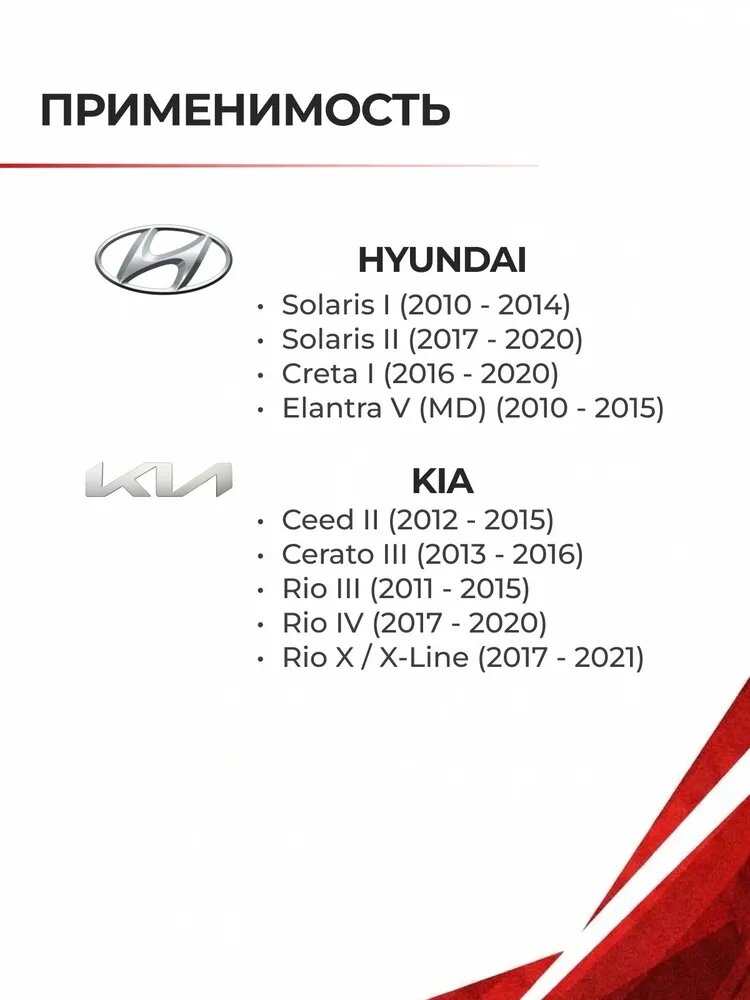 Стойка стабилизатора переднего Hyundai Solaris, Elantra V 10- i30 / Kia Ceed II, Cerato III, Rio III, oem 548300U000 548304L000, CTR CL0291 CLKH46