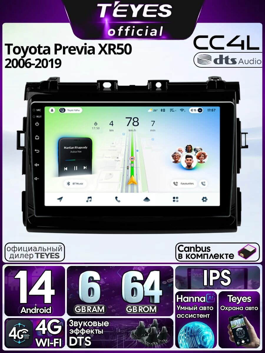 Магнитола Toyota Previa XR50 2006-2019 Teyes CC4L DTS 6/64GB, штатная магнитола, IPS экран, DSP,4G, Wi-Fi