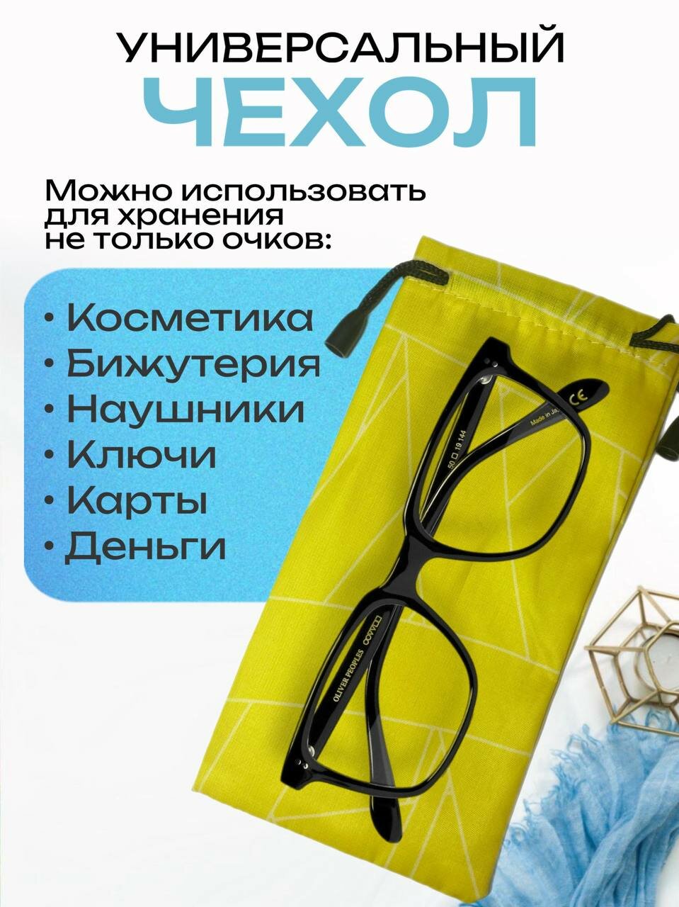 Футляр для очков — фото 1