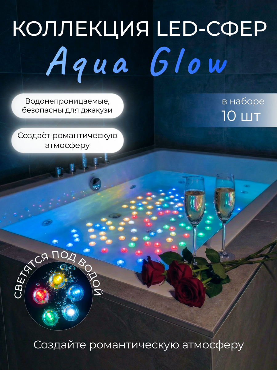 LED плавающие свечи светящиеся шарики для декора «Морские самоцветы» — водонепроницаемые мини-све.