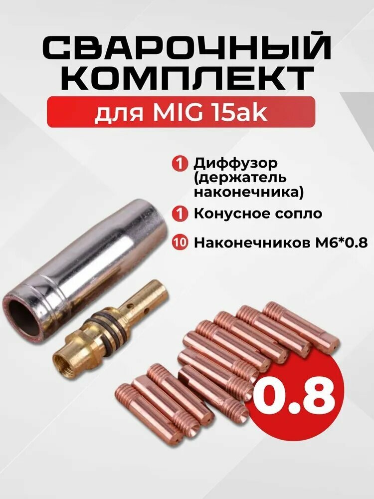 Аксессуар для сварки