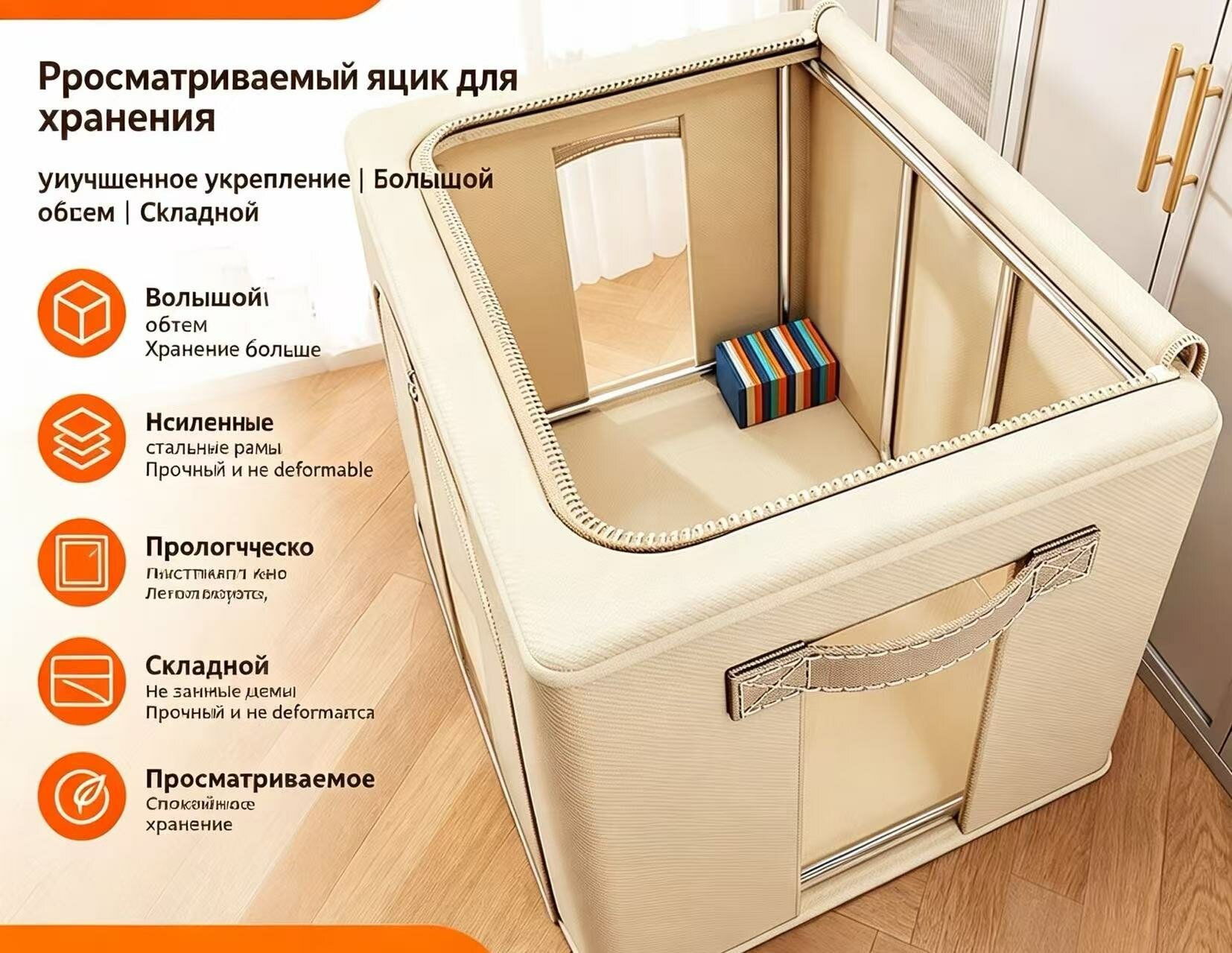 Органайзер для хранения вещей, Кофр для хранения вещей/ бежевая, 1 шт, 40*30*20 см