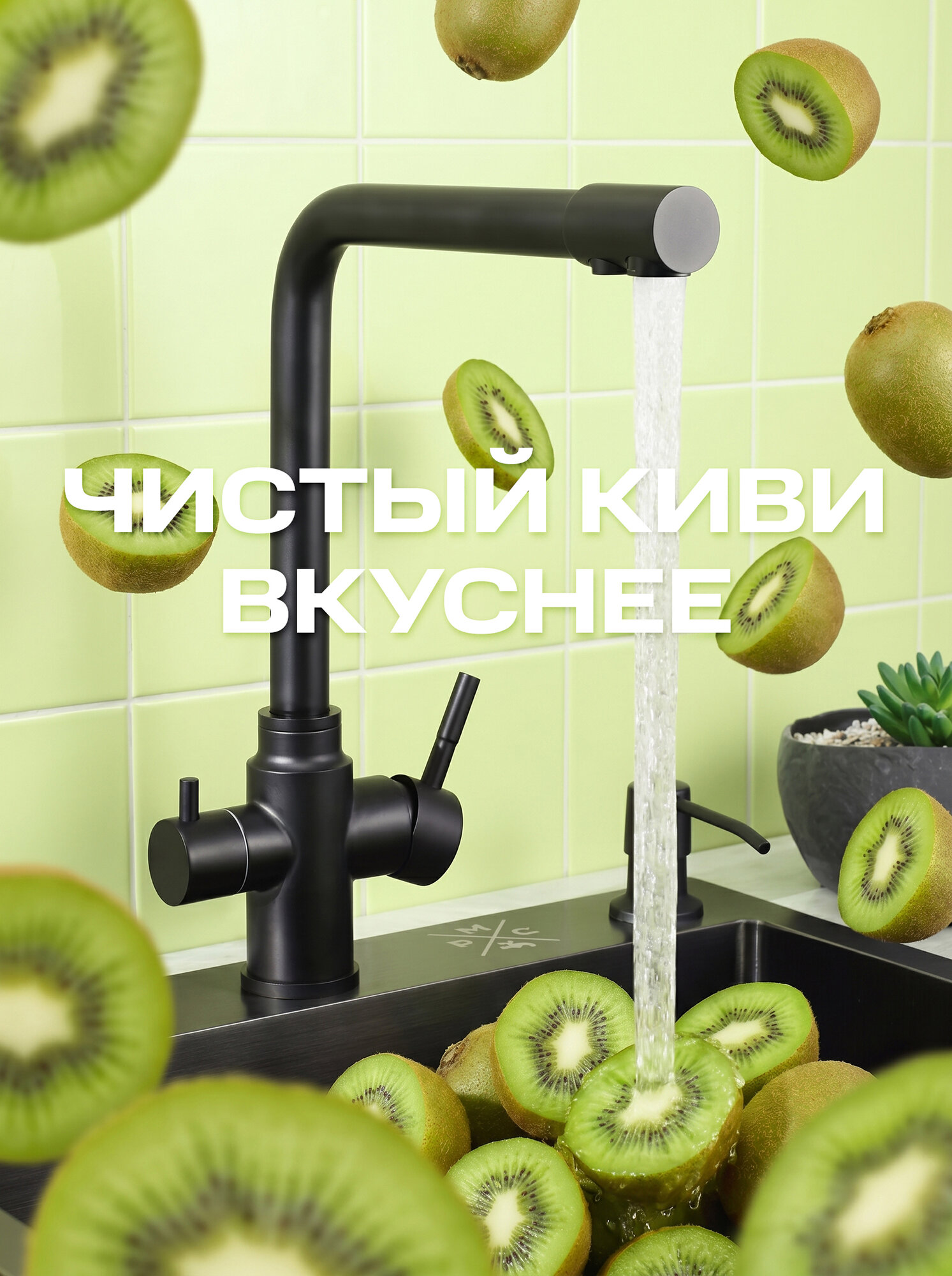 Смеситель РМС SUS125BL-017F-015 для кухни, нержавеющая сталь, чёрный