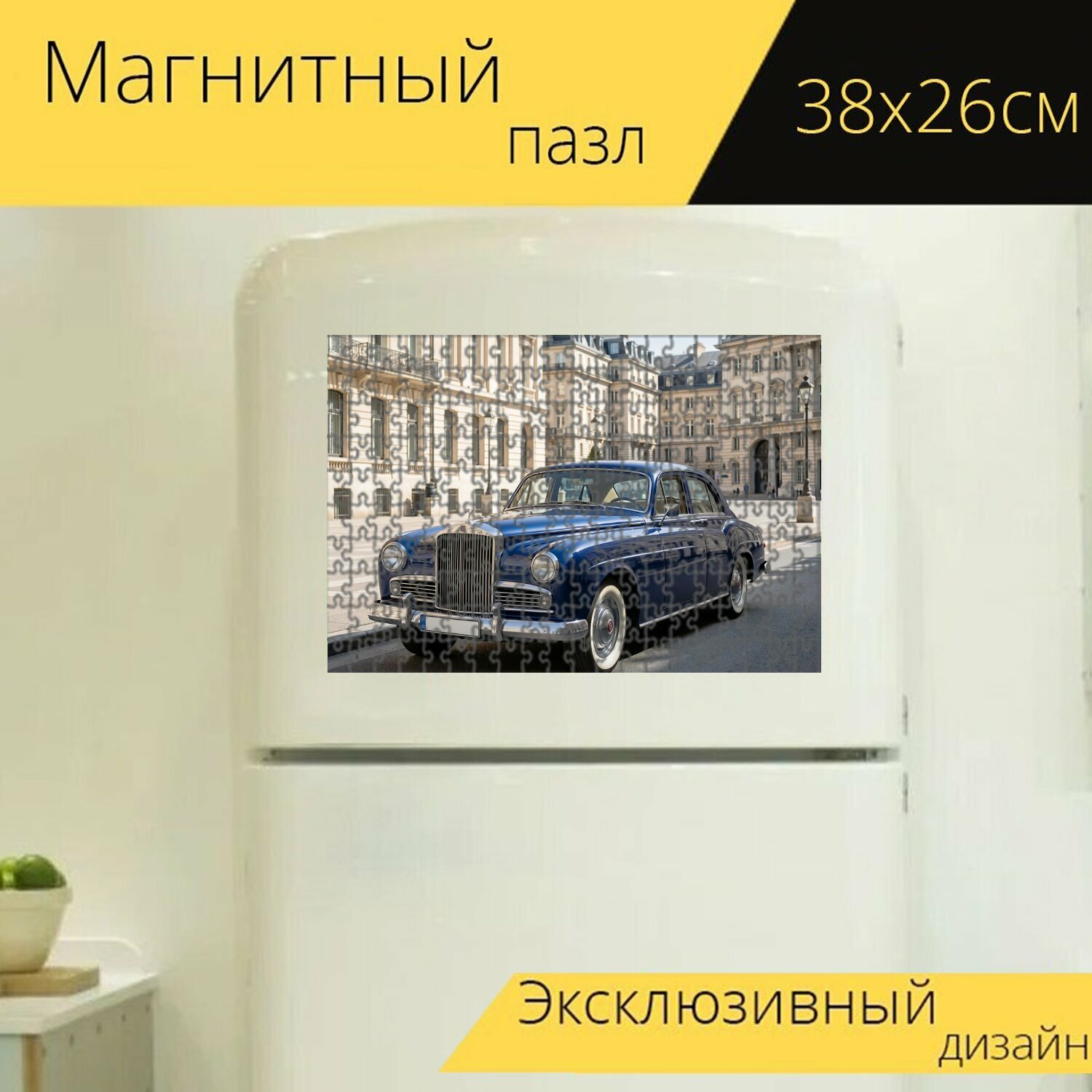 Магнитный пазл "Винтажный седан в городе. Синий классический автомобиль на просторной площади среди светлых европейских фасадов; дневной свет, спокойная." для интерьера, 38х26 см.