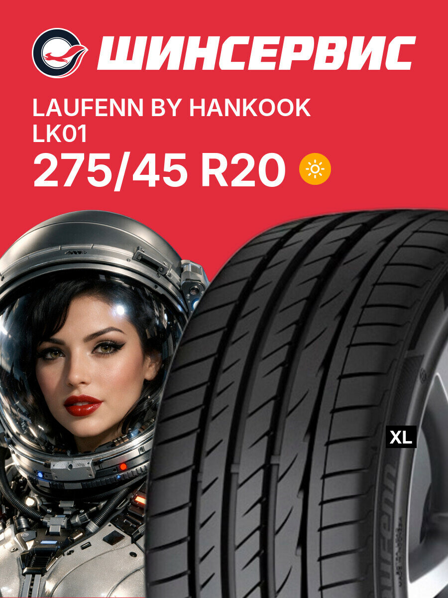 Летняя шина Laufenn by Hankook LK01 275/45 R20 110 Y, летняя автомобильная резина