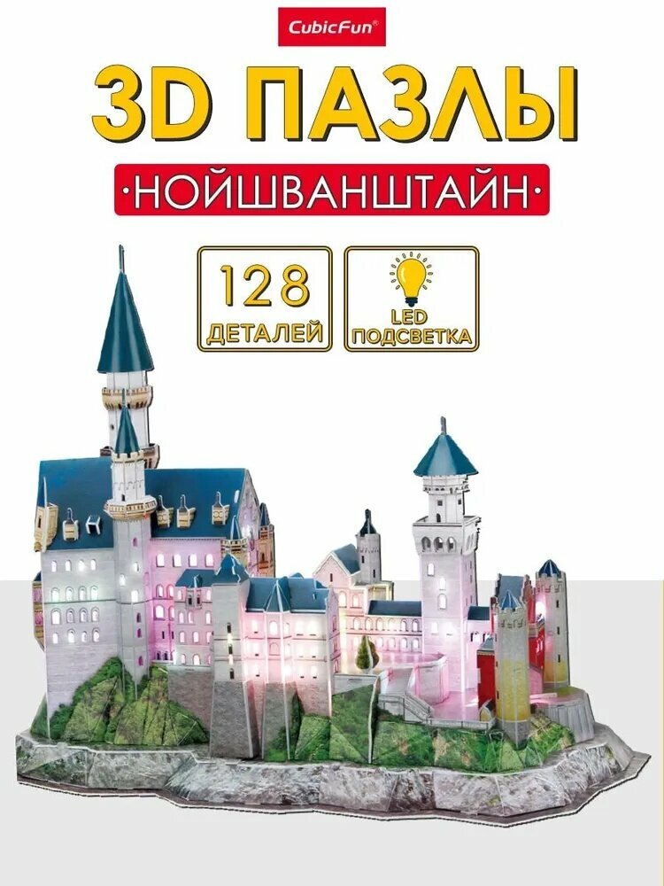 3D-пазл