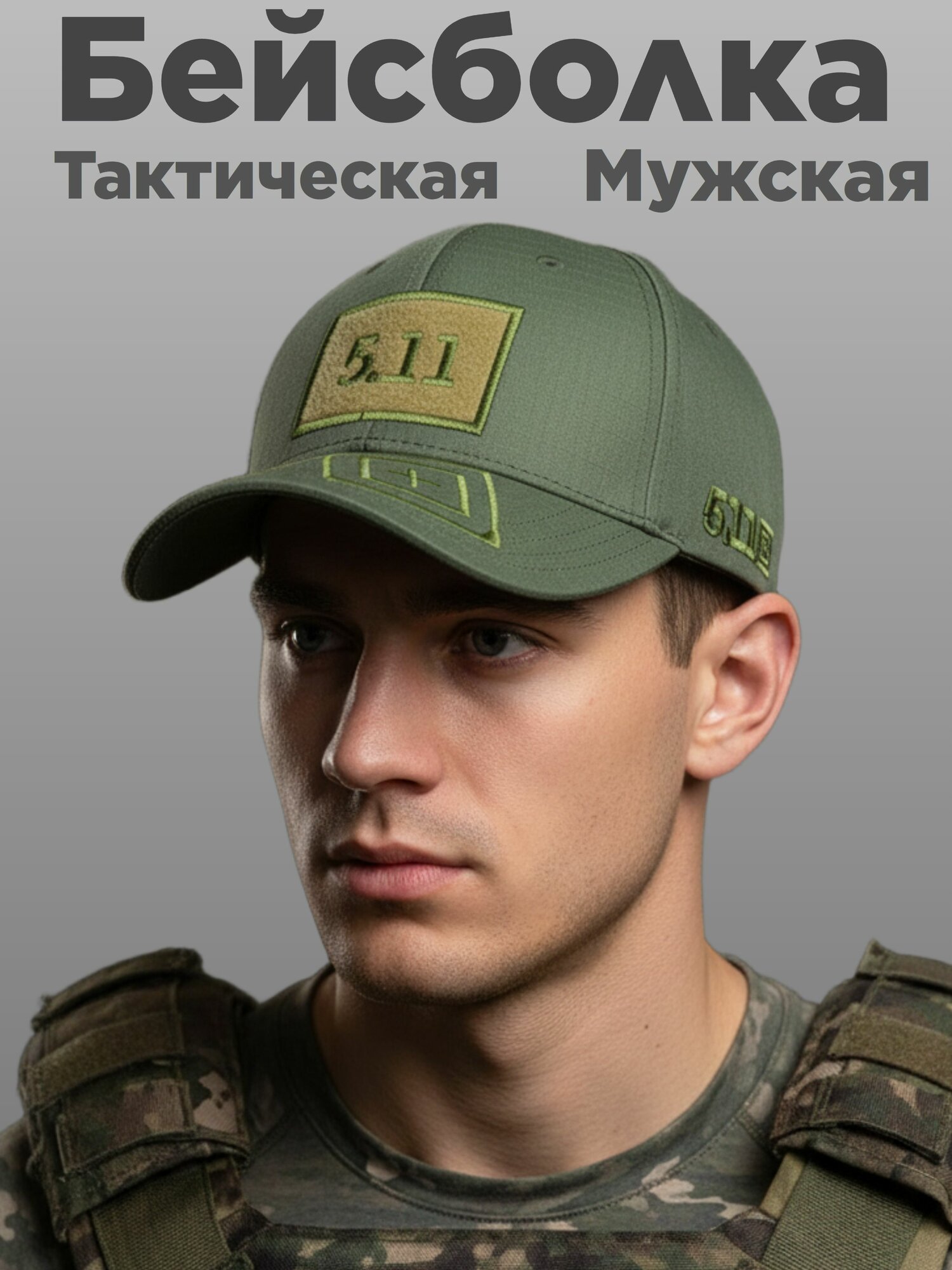 Бейсболка  для мужчин и женщин