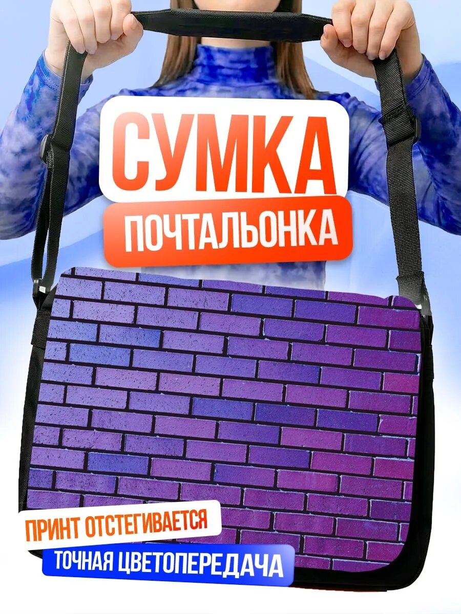 Сумка кросс-боди