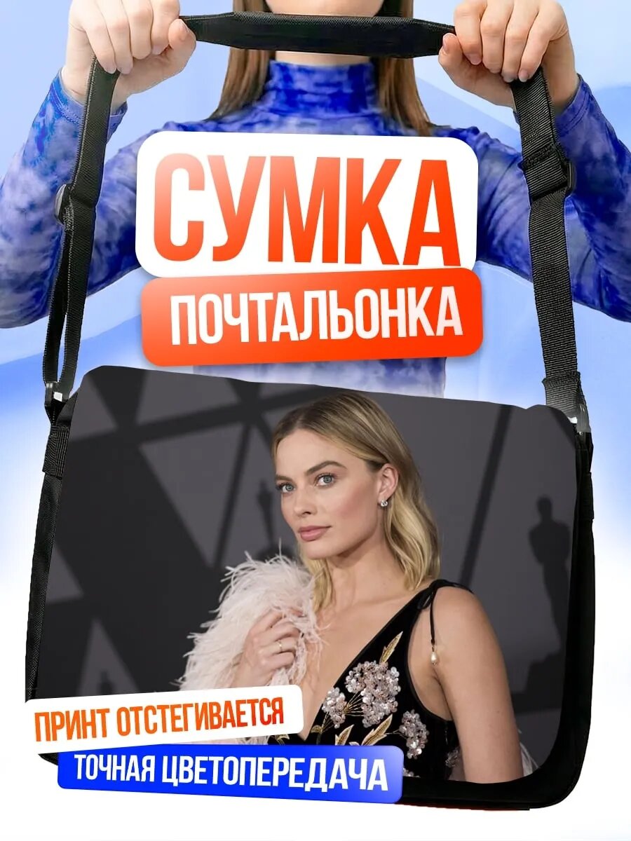 Сумка кросс-боди
