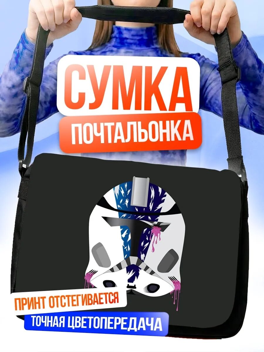 Сумка кросс-боди