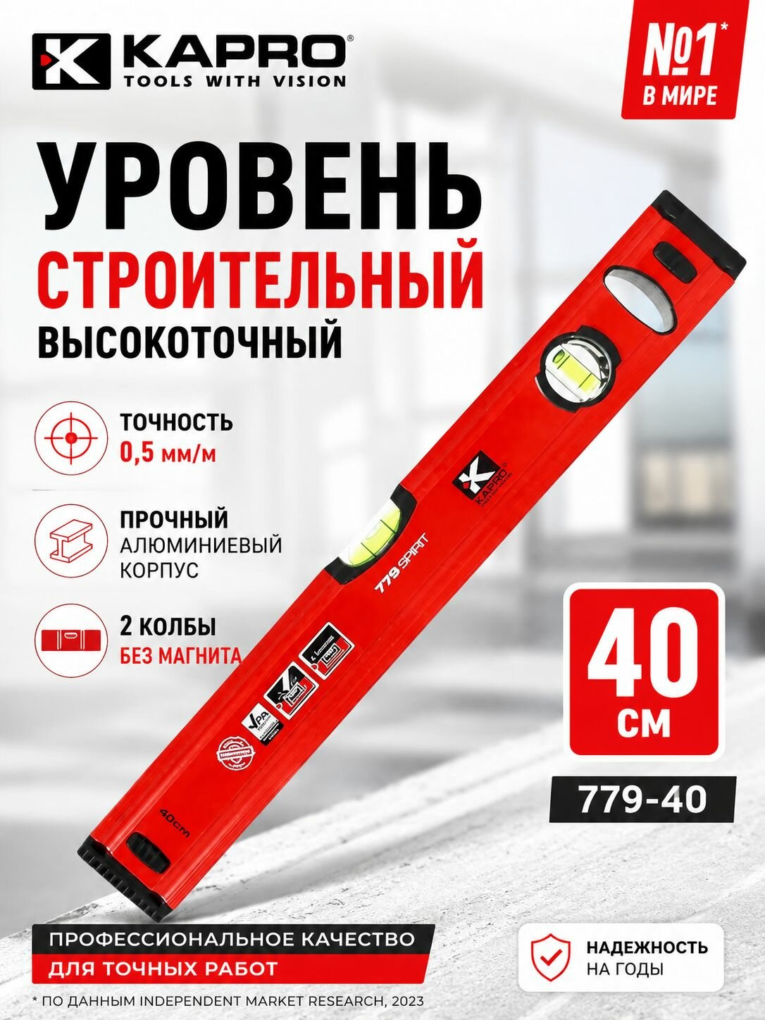 Kapro Уровень строительный Рельс 40 см, глазков: 3, 350 г