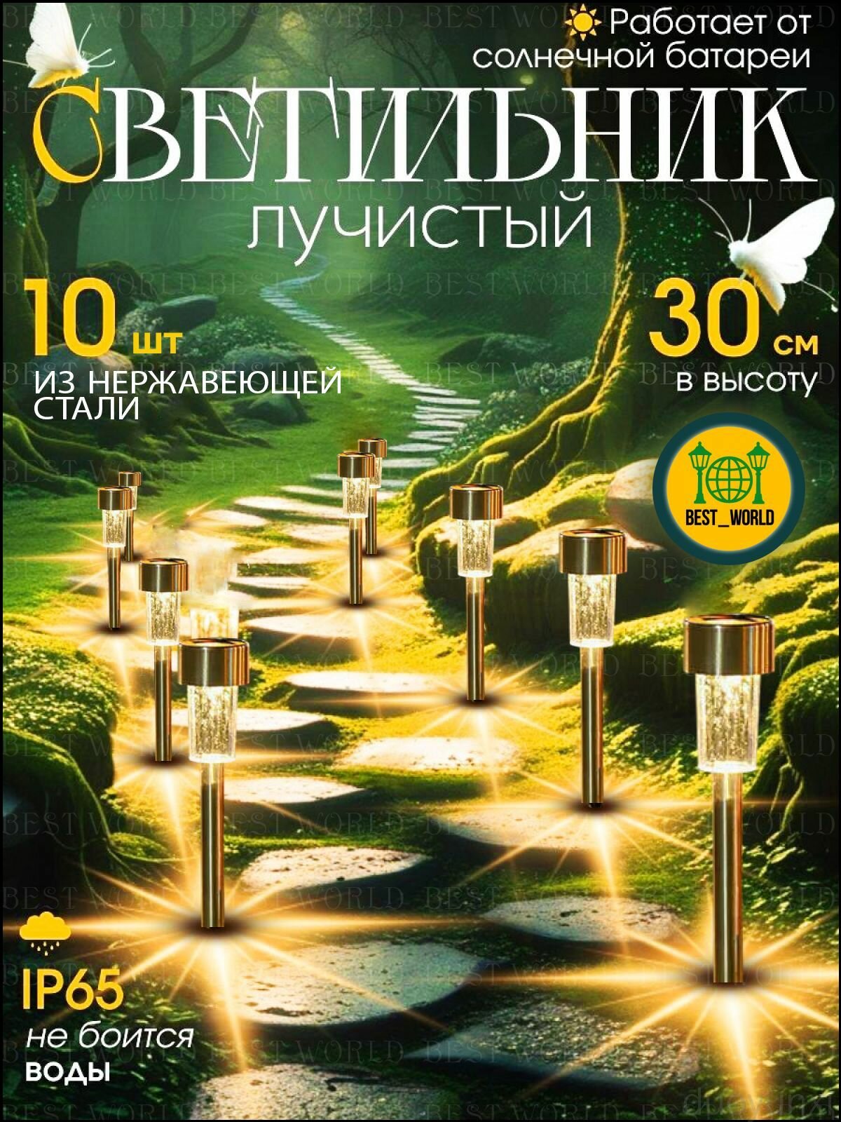 Уличный светильник, Без цоколя, количество ламп:1шт