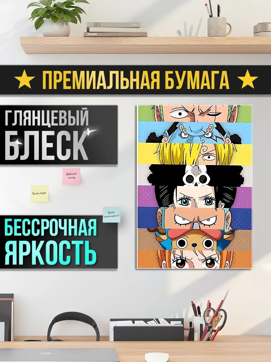 Плакат постер Команда One Piece — фото 1