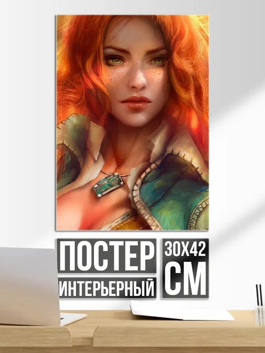 Плакат постер Рыжая девушка арт