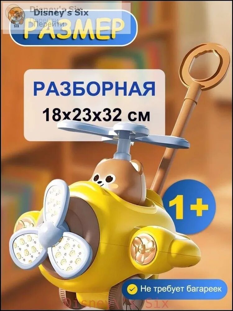 Игрушка-каталка — фото 1
