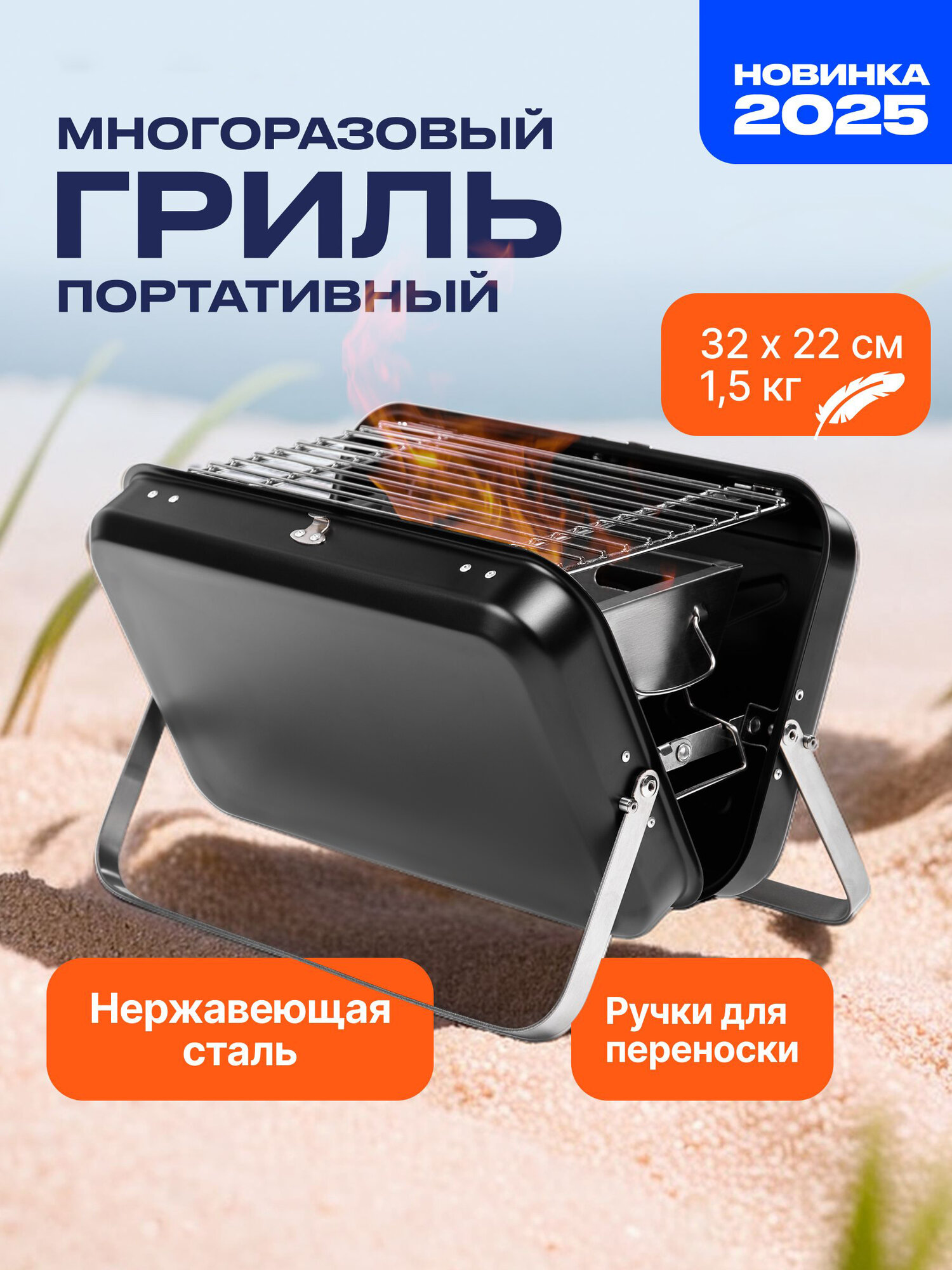 Мангал "Дипломат", складной, угольный, нержавеющая сталь, черный
