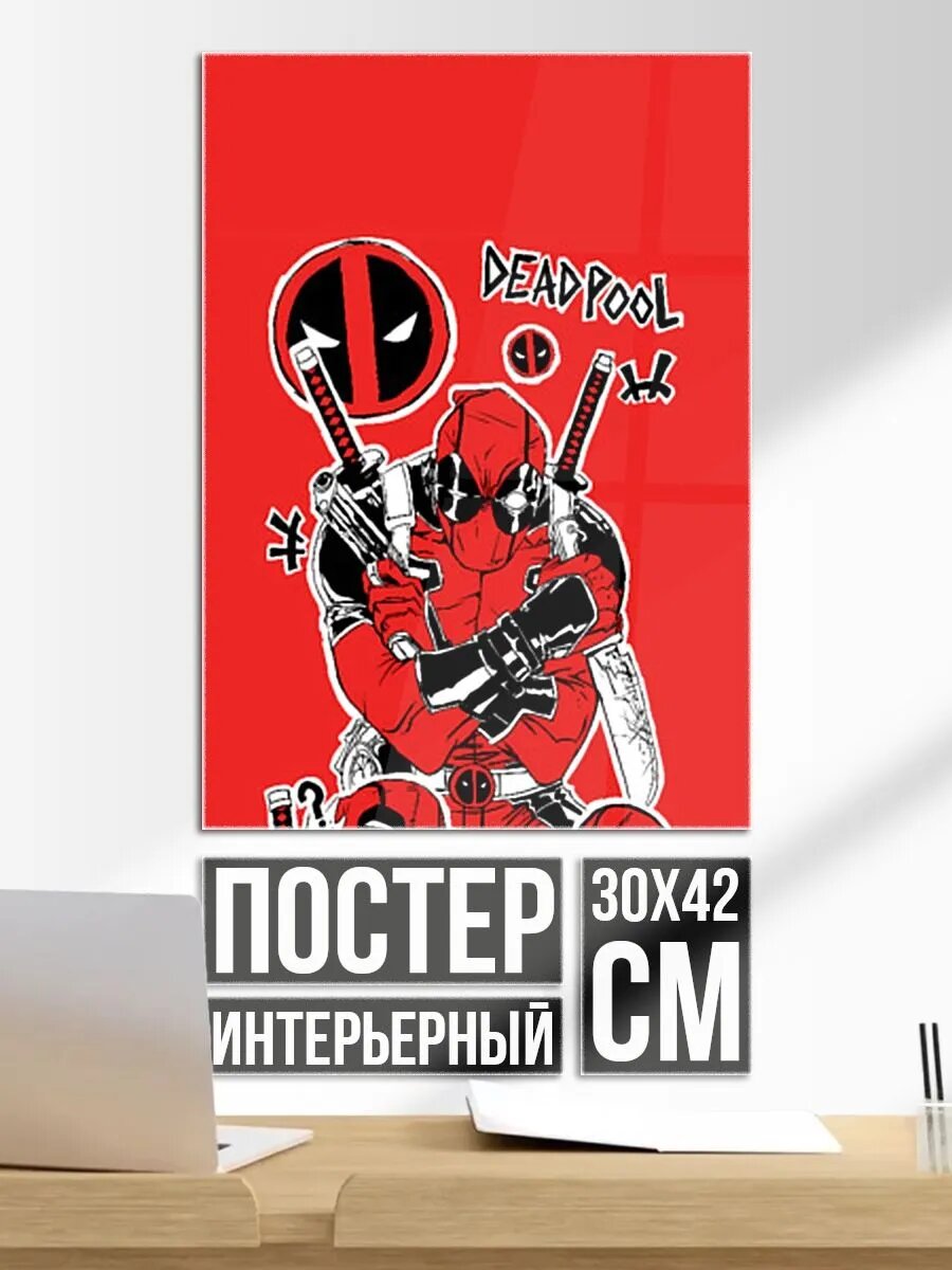 Постер на стену Такой разный Дэдпул