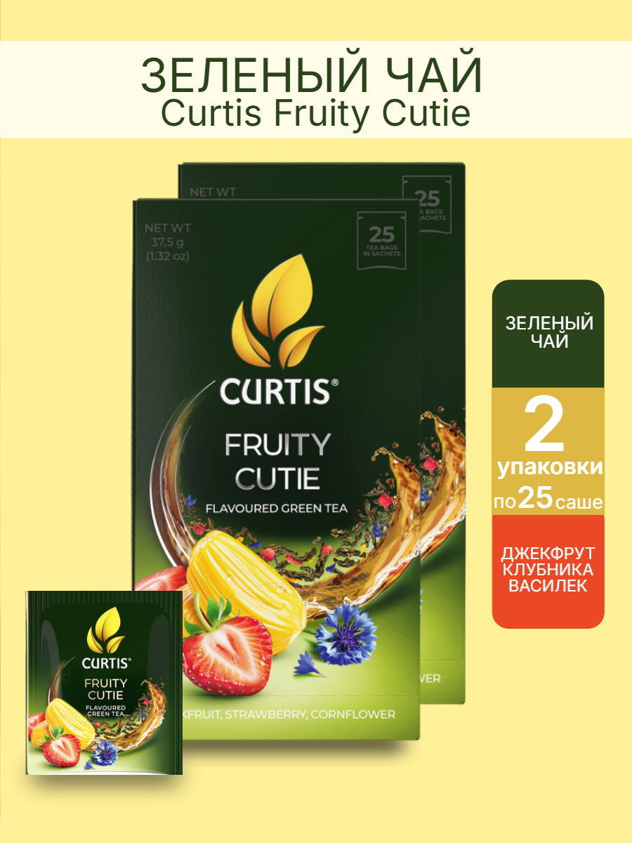 Чай зеленый Curtis Fruity Cutie джекфрут с клубникой и васильком 25саше 2уп
