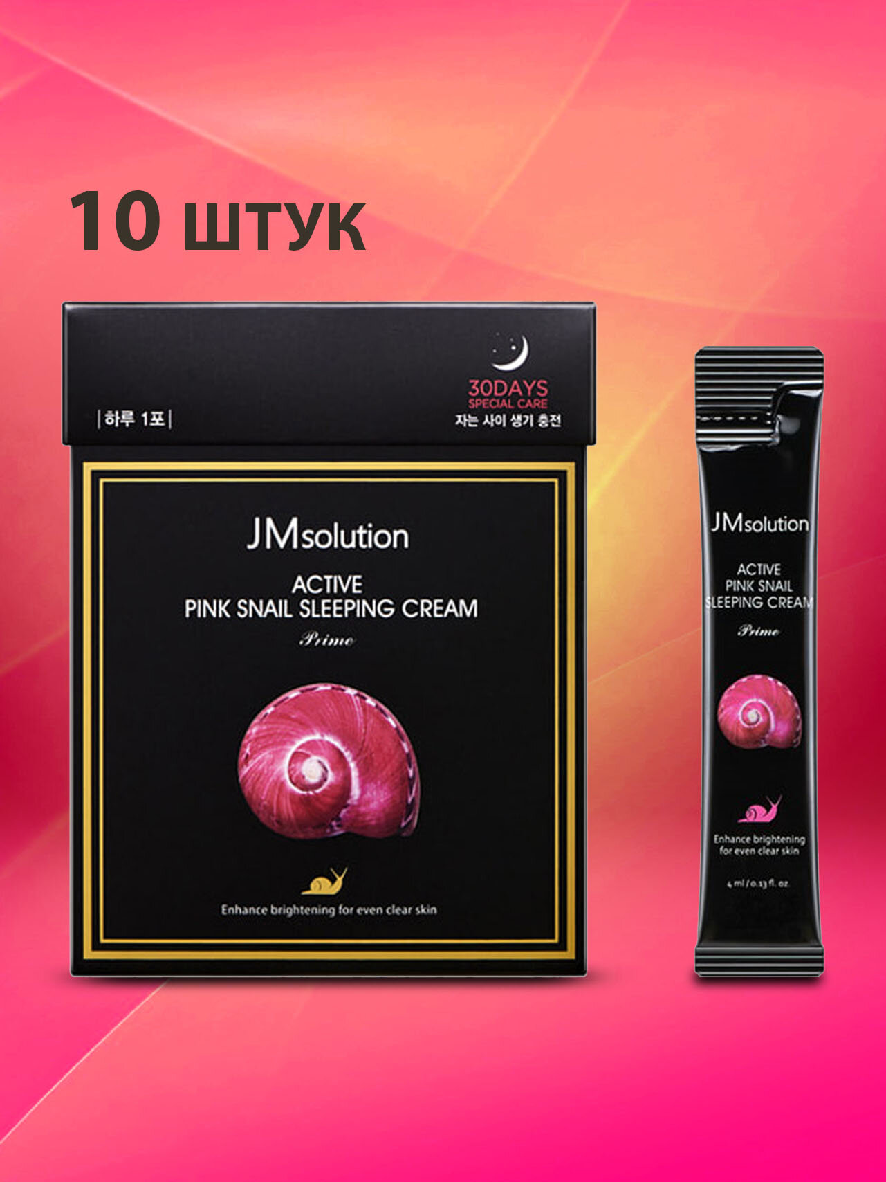 JMSOLUTION Крем маска ночная антивозрастная с муцином улитки 4 мл х 10 штук (без коробки, на каждой указан срок годности)