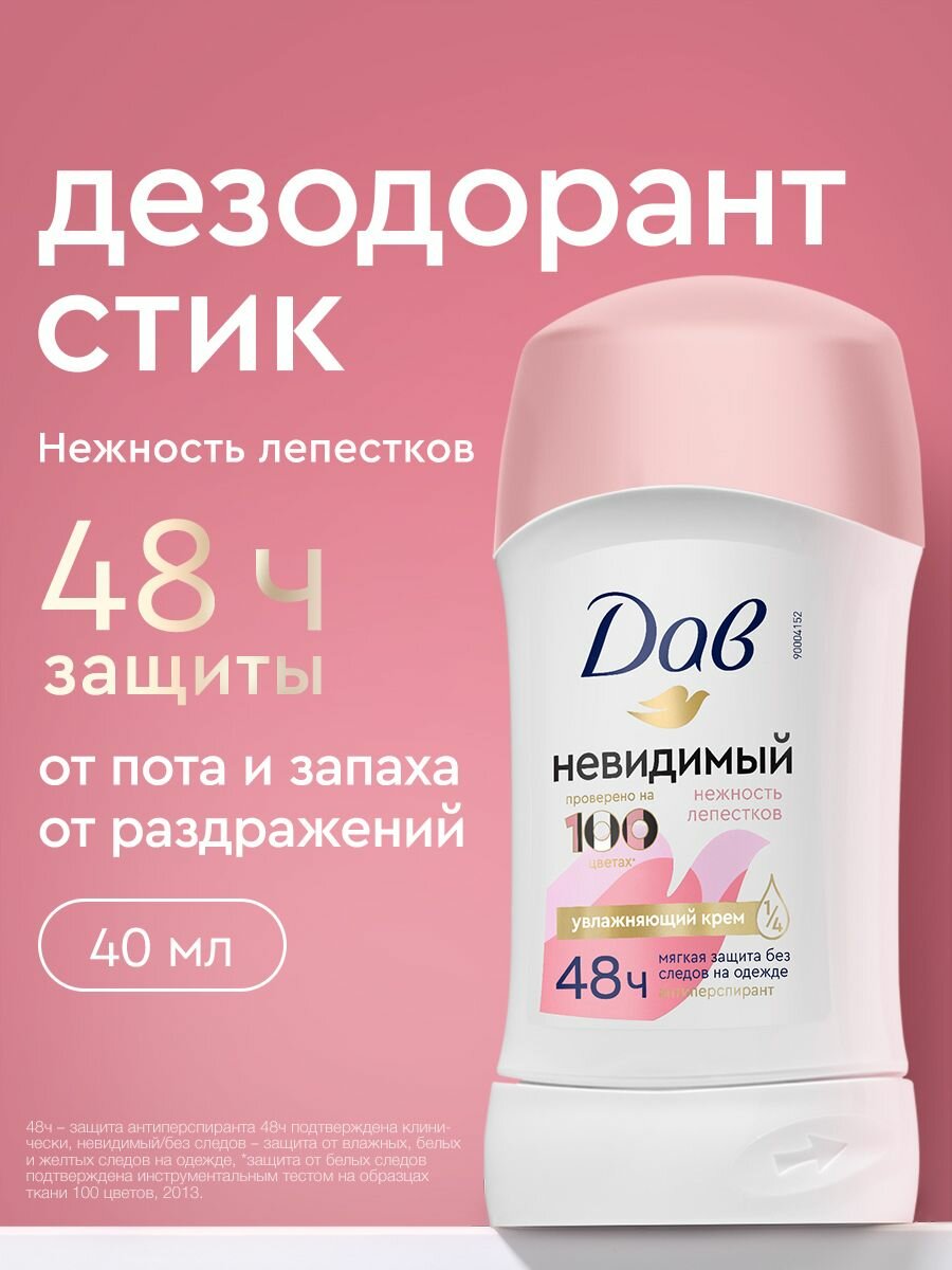 Дав Дезодорант женский твердый стик антиперспирант Невидимый Нежность Лепестков от пота и запаха, 40 мл от пота 40 мл