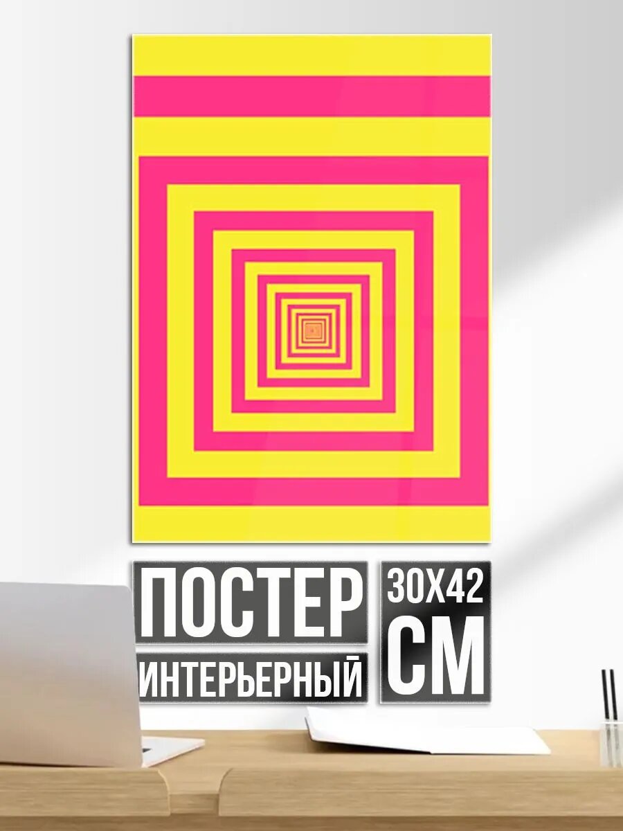 Постер на стену Желтые квадраты трансформация