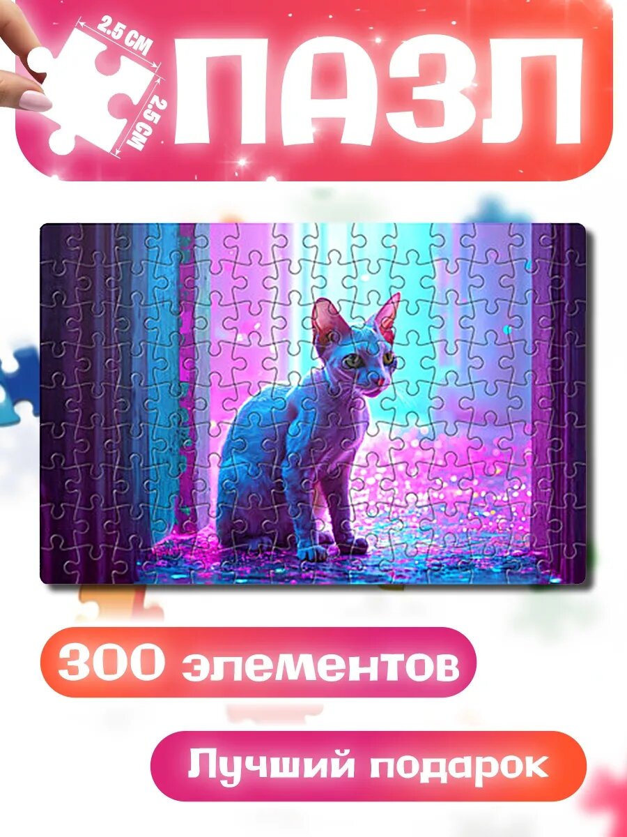 Пазлы для детей и взрослых Корниш-рекс в неоне