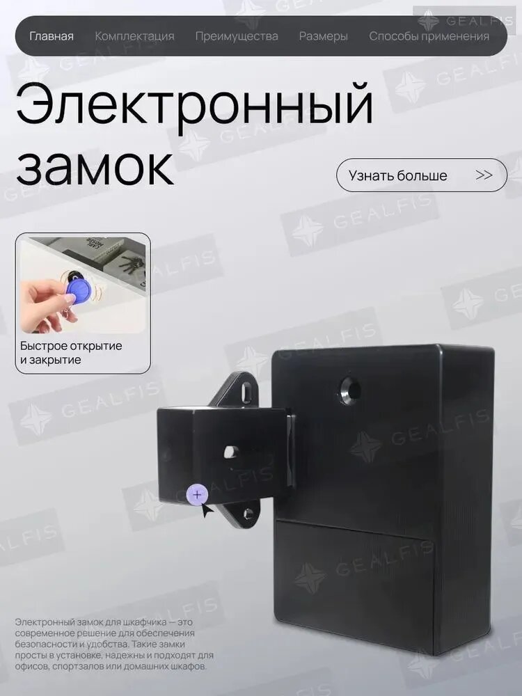 Скрытый невидимый электронный замок / Бесключевой доступ / Замок для шкафа, ящика, сейфа, шкафчика