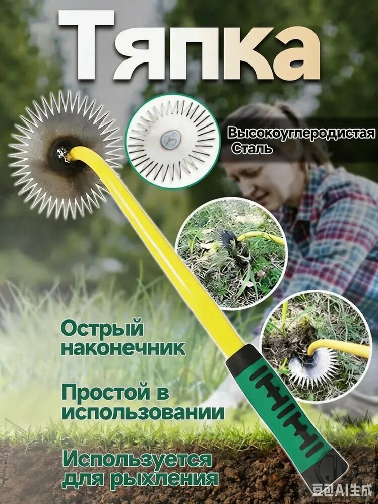 Тяпка, рукоятьВысокоуглеродистая сталь, 9 см
