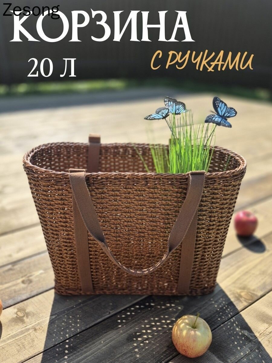 Корзина для хранения длина 41 см, ширина 20 см, высота 31 см.