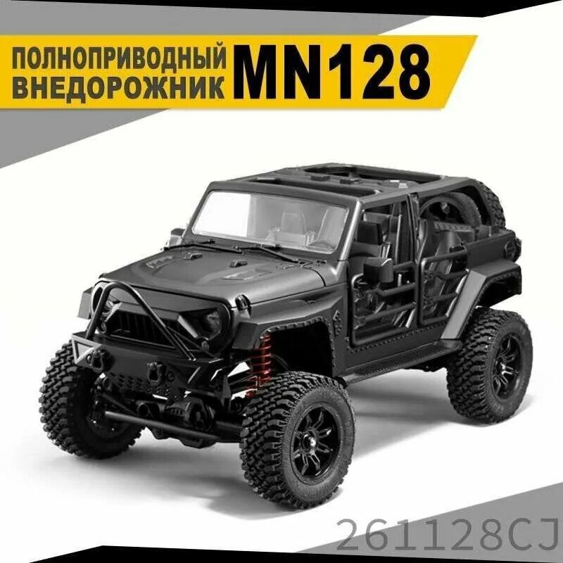 Машинка радиоуправляемая