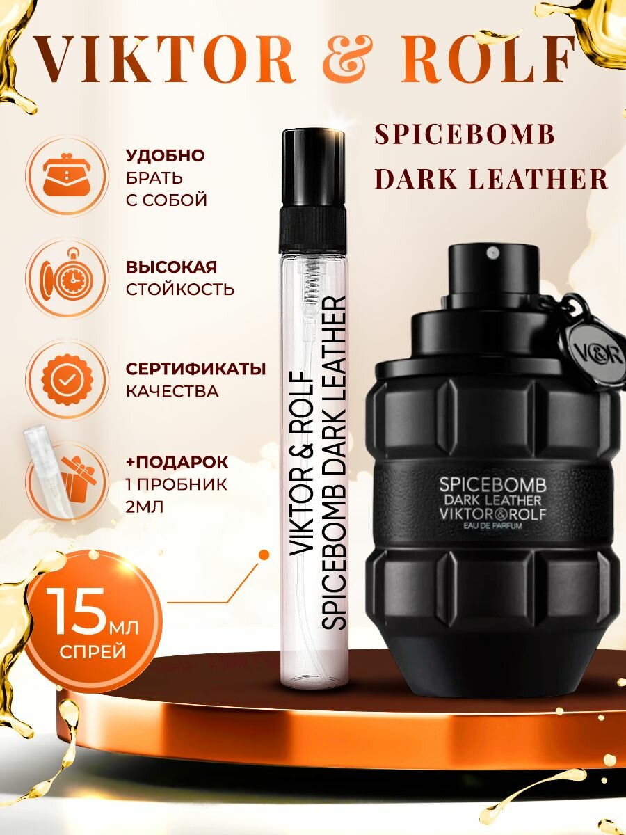 Viktor & Rolf Spicebomb Dark Leather парфюм мужской стойкий 15мл
