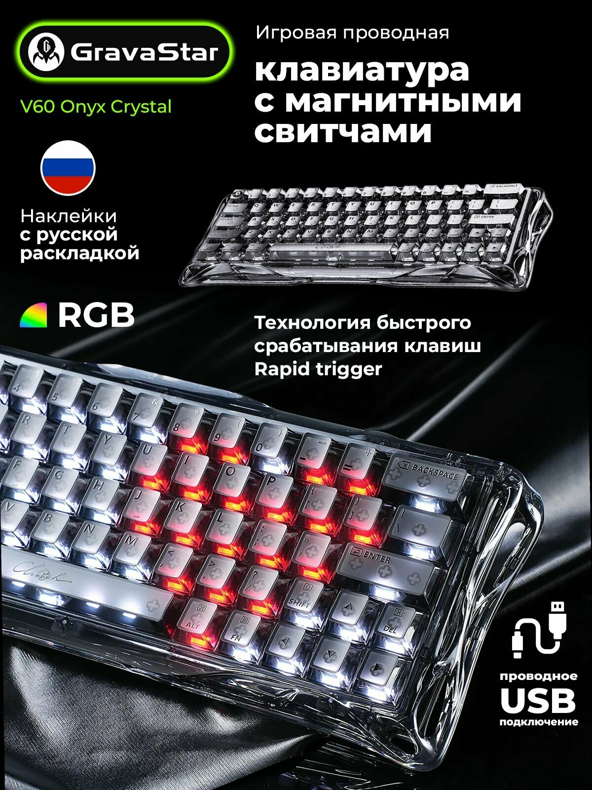 Проводная клавиатура с подсветкой игровая Gravastar Mercury V60 XTAL NBK 60% раскладки