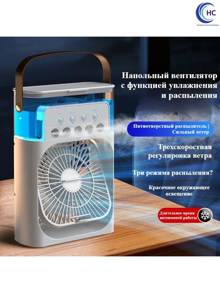 Портативный вентилятор A115, с распылением, питание USB, 3 скорости