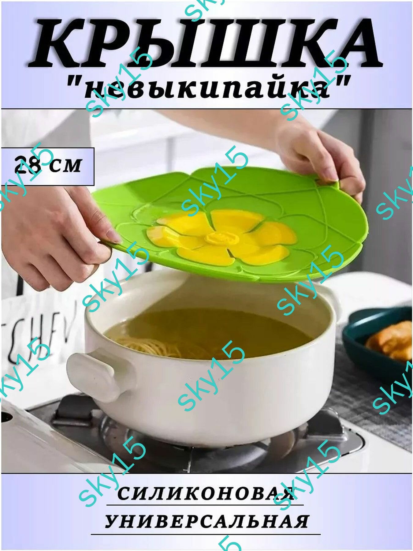 Крышка термоколпак