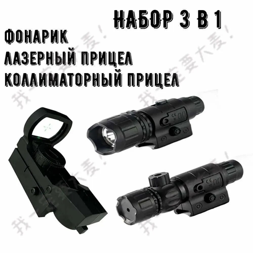 Оптический прицел магнифер для орбиз автомата, песочный.