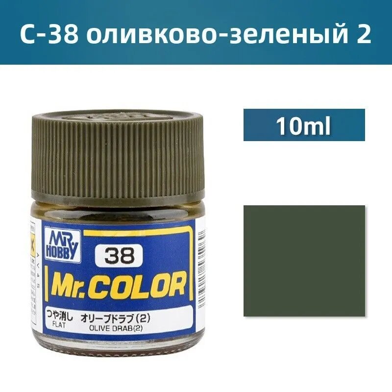 MR.HOBBY Краска акриловая/ 100 г.